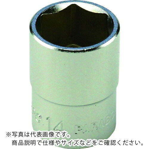 特長：面接触のパラボラ形状を採用したソケットです。仕様：差込角(mm)：9.5対辺寸法(mm)：23全長(mm)：31対辺(mm)：23材質／仕上：クロムモリブデン鋼　●メーカー取寄商品について 本商品はメーカーからの取寄商品となります。 ...