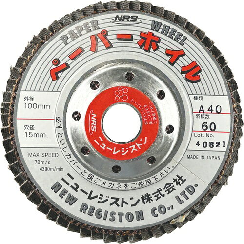 特長：特殊な構造で弾性に優れているので、作業性が上がります。ラインナップが豊富なため、幅広い用途に対応できます。用途：一般鋼・ステンレス鋼・アルミなどの平面・曲面研削に。面取りに。スポット溶接後の仕上げを含む研磨作業に。A、WA:一般鋼、ス...