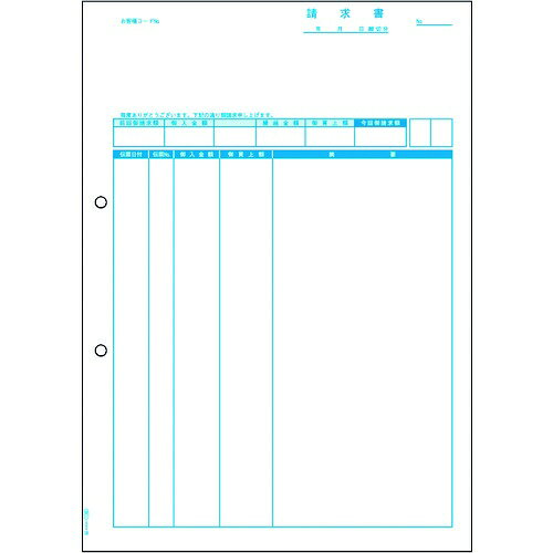 仕様：横(mm)：210縦(mm)：297請求書　●メーカー取寄商品について 本商品はメーカーからの取寄商品となります。 納期は、メーカー確認後、メールでご連絡させて頂きます。 在庫状況、生産状況によっては、かなり納期がかかる場合もございま...