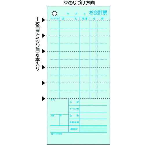 特長：1枚目にミシン目6本入りです。複写のセットごとに糊付けしております。仕様：横(mm)：84縦(mm)：185　●メーカー取寄商品について 本商品はメーカーからの取寄商品となります。 納期は、メーカー確認後、メールでご連絡させて頂きます...