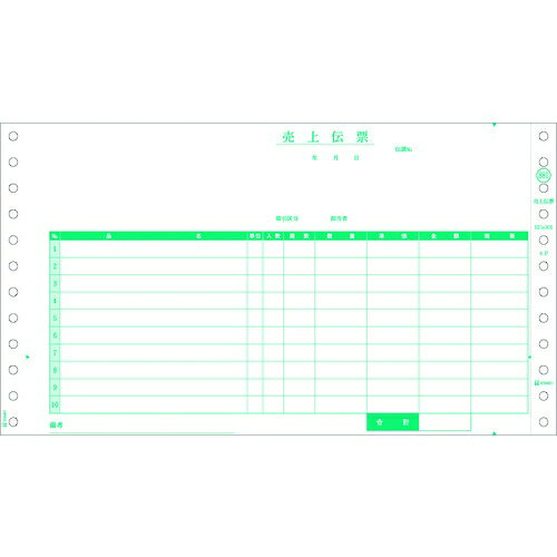 仕様：用紙サイズ(mm)：10 7/10×6売上伝票/請求書/納品書/物品受領書　●メーカー取寄商品について 本商品はメーカーからの取寄商品となります。 納期は、メーカー確認後、メールでご連絡させて頂きます。 在庫状況、生産状況によっては、...