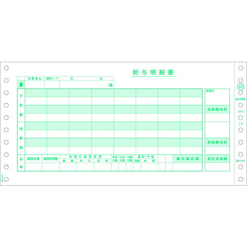 仕様：用紙サイズ(mm)：10×5給与明細書/給与明細書　●メーカー取寄商品について 本商品はメーカーからの取寄商品となります。 納期は、メーカー確認後、メールでご連絡させて頂きます。 在庫状況、生産状況によっては、かなり納期がかかる場合も...