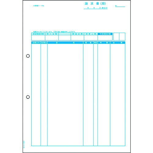 仕様：横(mm)：210縦(mm)：297請求書（控）　●メーカー取寄商品について 本商品はメーカーからの取寄商品となります。 納期は、メーカー確認後、メールでご連絡させて頂きます。 在庫状況、生産状況によっては、かなり納期がかかる場合もご...