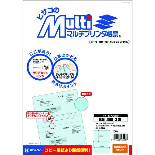 特長：地紋入りの用紙です。領収証の印刷などにご利用いただけます。仕様：横(mm)：182縦(mm)：257厚さ(mm)：約0.08　●メーカー取寄商品について 本商品はメーカーからの取寄商品となります。 納期は、メーカー確認後、メールでご連...