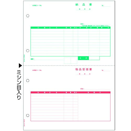 仕様：横(mm)：210縦(mm)：297納品書/物品受領書　●メーカー取寄商品について 本商品はメーカーからの取寄商品となります。 納期は、メーカー確認後、メールでご連絡させて頂きます。 在庫状況、生産状況によっては、かなり納期がかかる場...