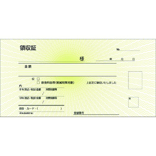 特長：チェックライターなどで印字しやすいように、金額欄の位取り罫線をはずしてあります。複写のセットごとにのりづけしてあります。2枚目には厚紙を使用しています。仕様：横(mm)：170縦(mm)：85　●メーカー取寄商品について 本商品はメー...