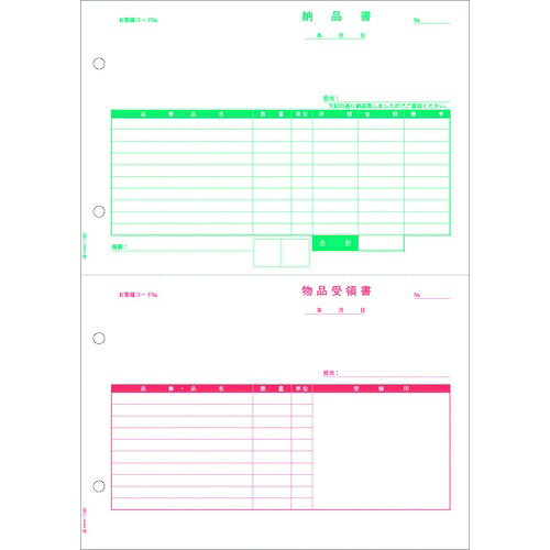 仕様：横(mm)：210縦(mm)：297納品書/物品受領書　●メーカー取寄商品について 本商品はメーカーからの取寄商品となります。 納期は、メーカー確認後、メールでご連絡させて頂きます。 在庫状況、生産状況によっては、かなり納期がかかる場...