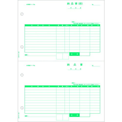 仕様：横(mm)：210縦(mm)：297納品書（控）/納品書　●メーカー取寄商品について 本商品はメーカーからの取寄商品となります。 納期は、メーカー確認後、メールでご連絡させて頂きます。 在庫状況、生産状況によっては、かなり納期がかかる...