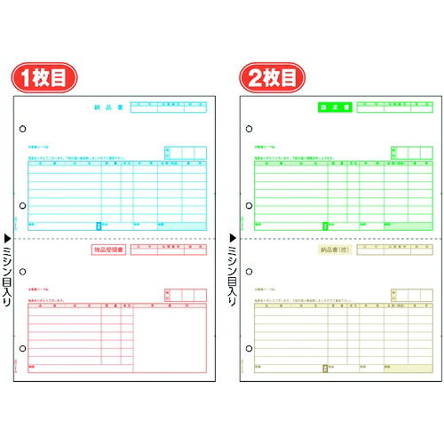 特長：1枚ずつ印字すると計4枚の伝票になります。仕様：横(mm)：210縦(mm)：297（1枚目）納品書/物品受領書（2枚目）請求書/納品書（控）　●メーカー取寄商品について 本商品はメーカーからの取寄商品となります。 納期は、メーカー確...