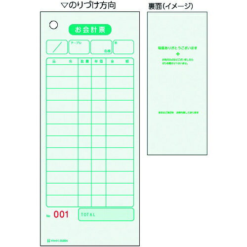 特長：001〜100までの通しナンバーが入ります。（ナンバー位置：合計金額欄左横）100枚ずつ糊付けしております。仕様：横(mm)：75縦(mm)：177　●メーカー取寄商品について 本商品はメーカーからの取寄商品となります。 納期は、メー...
