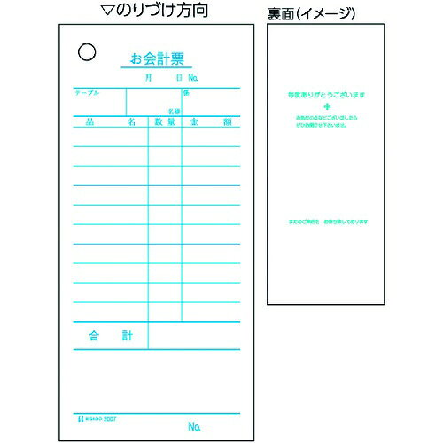 特長：100枚ずつ糊付けしております。仕様：横(mm)：70縦(mm)：150　●メーカー取寄商品について 本商品はメーカーからの取寄商品となります。 納期は、メーカー確認後、メールでご連絡させて頂きます。 在庫状況、生産状況によっては、か...