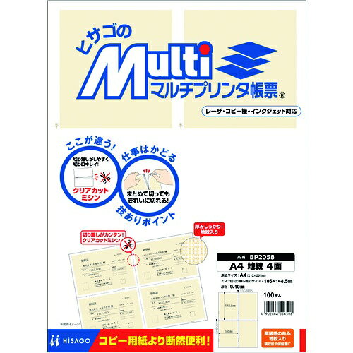 特長：少し厚めの紙で作られた地紋入りの用紙です。領収書の印刷に、商品券、サービス券などの作成にご利用いただけます。仕様：横(mm)：210縦(mm)：297厚さ(mm)：約0.10　●メーカー取寄商品について 本商品はメーカーからの取寄商品...