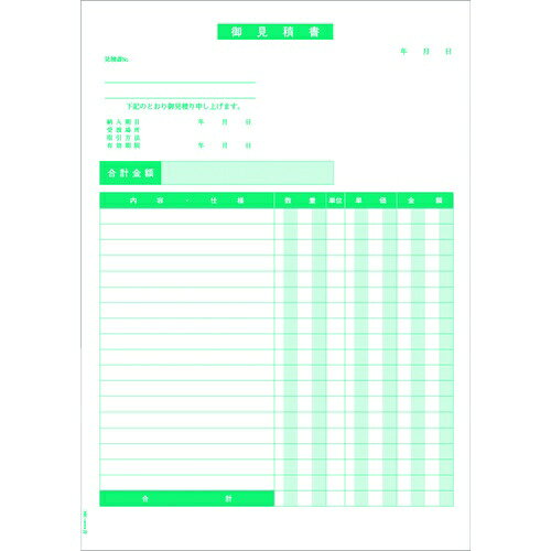 仕様：横(mm)：210縦(mm)：297用紙サイズ(mm)：A4御見積書　●メーカー取寄商品について 本商品はメーカーからの取寄商品となります。 納期は、メーカー確認後、メールでご連絡させて頂きます。 在庫状況、生産状況によっては、かなり...