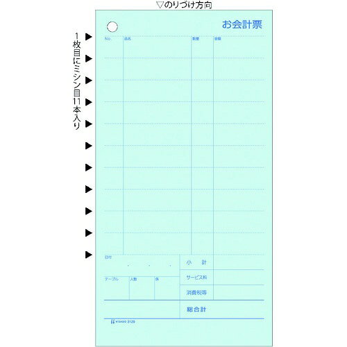 特長：1枚目にミシン目11本入りです。複写のセットごとにのりづけしてあります。仕様：横(mm)：105縦(mm)：200　●メーカー取寄商品について 本商品はメーカーからの取寄商品となります。 納期は、メーカー確認後、メールでご連絡させて頂...