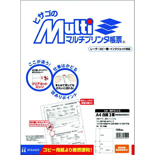 特長：電子申請による雇用保険被保険者に関する届出の電子公文書の出力に最適です。仕様：横(mm)：210縦(mm)：297厚さ(mm)：約0.12　●メーカー取寄商品について 本商品はメーカーからの取寄商品となります。 納期は、メーカー確認後...