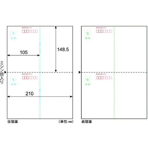 特長：しっかりした厚みがある郵便番号枠付き往復はがきです。ミシン目で切り離すと2枚の往復はがきになります。仕様：面付：2用紙サイズ(mm)：A4（210×297）厚さ(mm)：0.18秤量：157g/m2はがきサイズ(mm)：148.5×2...