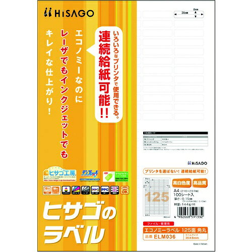 特長：各種プリンタ（レーザ・インクジェット・コピー機）でマルチに印刷可能で、カラーレーザプリンタ、カラーコピー機にも対応しています。剥離紙（台紙）は樹脂ラミネート加工をしていませんので、そのまま雑誌古紙としてリサイクルできます。連続給紙が可...