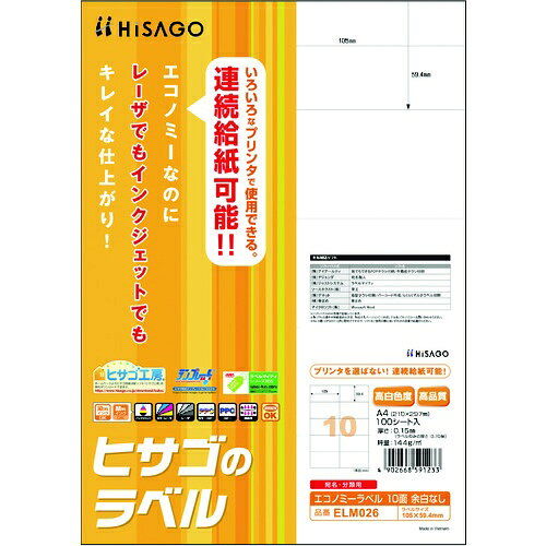 特長：各種プリンタ（レーザ・インクジェット・コピー機）でマルチに印刷可能で、カラーレーザプリンタ、カラーコピー機にも対応しています。剥離紙（台紙）は樹脂ラミネート加工をしていませんので、そのまま雑誌古紙としてリサイクルできます。連続給紙が可...