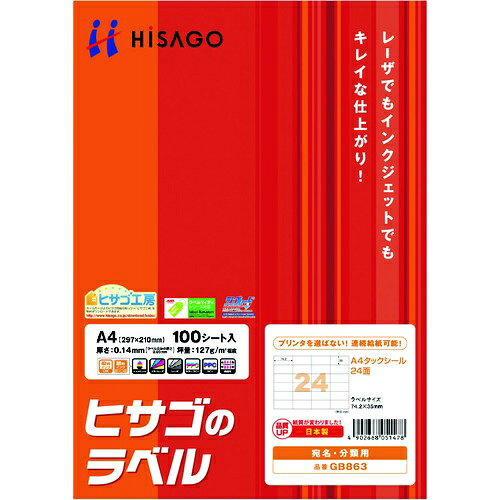 特長：レーザプリンタ（カラー・モノクロ）、カラーインクジェットプリンタ、熱転写プリンタ、コピー機（カラー・モノクロ）できれいに印刷できます。美しく鮮明にカラーを再現します。1枚1枚スムーズに給紙される加工を施しているので、連続給紙が可能です...