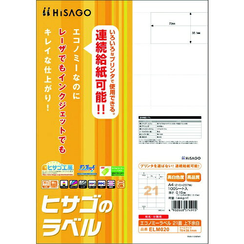 特長：各種プリンタ（レーザ・インクジェット・コピー機）でマルチに印刷可能で、カラーレーザプリンタ、カラーコピー機にも対応しています。剥離紙（台紙）は樹脂ラミネート加工をしていませんので、そのまま雑誌古紙としてリサイクルできます。連続給紙が可...