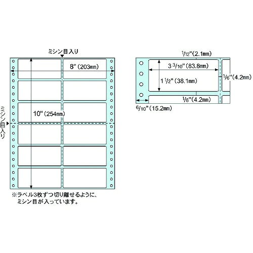特長：ラベル3枚ずつで切り離せるように、ミシン目が入っています。仕様：面付：12ラベルサイズ(mm)縦：38.1ラベルサイズ(mm)横：83.8厚さ(mm)：0.17用紙サイズ(mm)：8×10（203×254）材質／仕上：上質紙　●メーカ...
