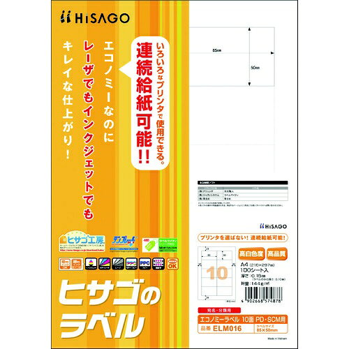 特長：各種プリンタ（レーザ・インクジェット・コピー機）でマルチに印刷可能で、カラーレーザプリンタ、カラーコピー機にも対応しています。剥離紙（台紙）は樹脂ラミネート加工をしていませんので、そのまま雑誌古紙としてリサイクルできます。連続給紙が可...