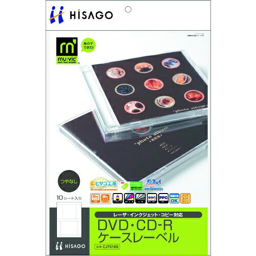 特長：1枚のシートからDVD・CD-Rケースのふた用と底用のレーベルを同時に作成できます。 両面フルカラー印刷が可能です。仕様：面付：各1秤量(g/m2)：160用紙サイズ(mm)：A4（210×297）厚さ(mm)：0.19　●メーカー取...
