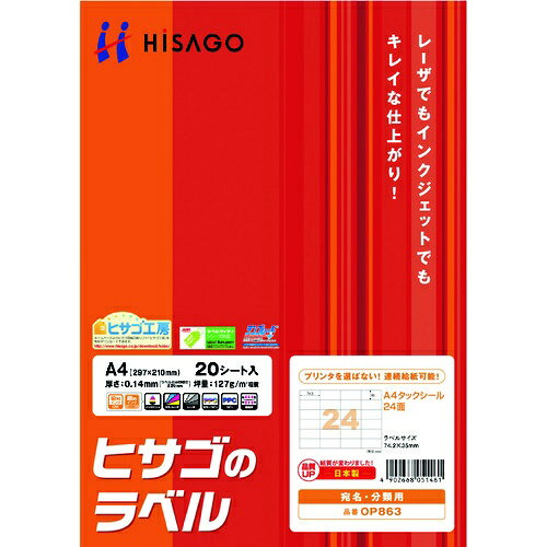 特長：レーザプリンタ（カラー・モノクロ）、カラーインクジェットプリンタ、熱転写プリンタ、コピー機（カラー・モノクロ）できれいに印刷できます。美しく鮮明にカラーを再現します。1枚1枚スムーズに給紙される加工を施しているので、連続給紙が可能です...