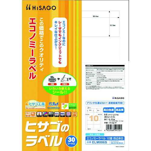 特長：各種プリンタ（レーザ・インクジェット・コピー機）でマルチに印刷可能で、カラーレーザプリンタ、カラーコピー機にも対応しています。剥離紙（台紙）は樹脂ラミネート加工をしていませんので、そのまま雑誌古紙としてリサイクルできます。連続給紙が可...