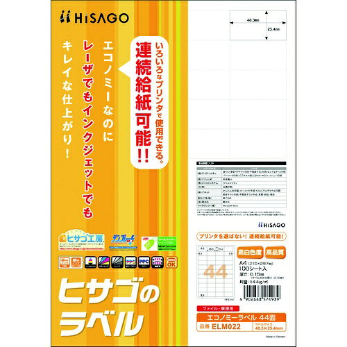 特長：各種プリンタ（レーザ・インクジェット・コピー機）でマルチに印刷可能で、カラーレーザプリンタ、カラーコピー機にも対応しています。剥離紙（台紙）は樹脂ラミネート加工をしていませんので、そのまま雑誌古紙としてリサイクルできます。連続給紙が可...