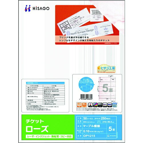 特長：あらかじめ地紋が入っているので、簡単にきれいなチケットを作ることができます。仕様：面付：5厚さ(mm)：0.1坪量(g/m2)：81.4用紙サイズ(mm)：A4（210×297）　●メーカー取寄商品について 本商品はメーカーからの取寄...