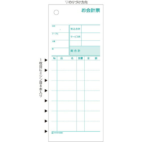 特長：1枚目にミシン目8本入りです。複写のセットごとにのりづけしてあります。仕様：横(mm)：70縦(mm)：175　●メーカー取寄商品について 本商品はメーカーからの取寄商品となります。 納期は、メーカー確認後、メールでご連絡させて頂きま...