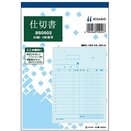 仕様：横(mm)：128縦(mm)：187手書き伝票製本タイプ　●メーカー取寄商品について 本商品はメーカーからの取寄商品となります。 納期は、メーカー確認後、メールでご連絡させて頂きます。 在庫状況、生産状況によっては、かなり納期がかかる...