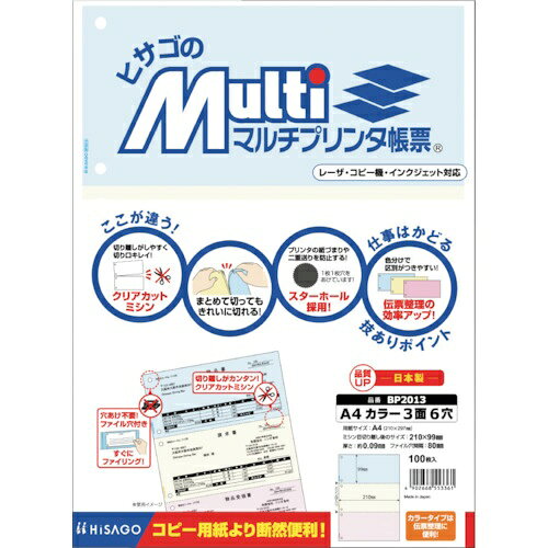 特長：無地タイプなので使いやすい設計で帳票を印刷できます。仕様：白色度(%)：80％サイズ(mm)：A4タテ　210×297ミシン目切り離し後のサイズ(mm)：210×99面付け：3面ファイル穴：各2穴ファイル穴間隔(mm)：80紙厚(mm...