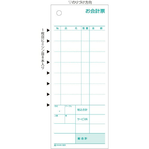 特長：1枚目にミシン目8本入りです。複写のセットごとにのりづけしてあります。仕様：横(mm)：70縦(mm)：175　●メーカー取寄商品について 本商品はメーカーからの取寄商品となります。 納期は、メーカー確認後、メールでご連絡させて頂きま...