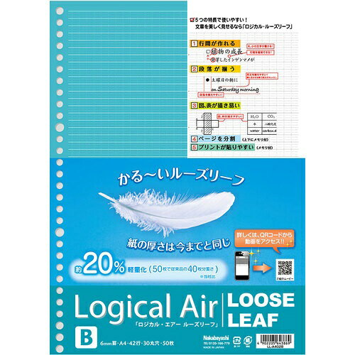 特長：従来商品より約20％軽量化しました。本文には厚みはそのまま・裏うつりは従来品と同様です。4つの特長で文章が美しく見せるロジカルノートです。仕様：用紙サイズ：A4中紙(枚)：50罫線(mm)：ロジカルB罫(6mm)行数(行)：42色：ホ...