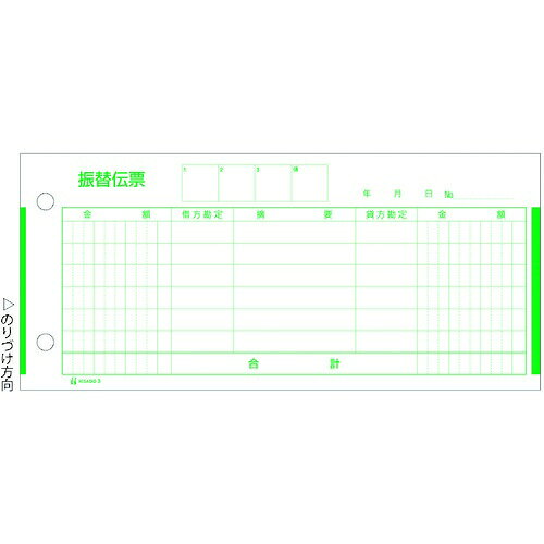 特長：100枚ずつのりづけしてあります。仕様：横(mm)：185縦(mm)：84　●メーカー取寄商品について 本商品はメーカーからの取寄商品となります。 納期は、メーカー確認後、メールでご連絡させて頂きます。 在庫状況、生産状況によっては、...