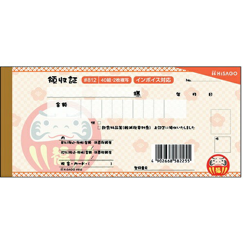 特長：開運、商売繁盛祈願、達磨をデサインした領収証です。小物・雑貨店、レストランなど「和」をテーマにしたお店にお奨めです。仕様：横(mm)：185縦(mm)：85　●メーカー取寄商品について 本商品はメーカーからの取寄商品となります。 納期...