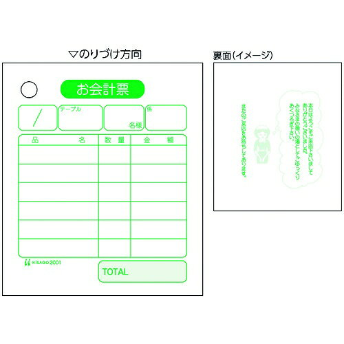 特長：100枚ずつのりづけしてあります。仕様：横(mm)：75縦(mm)：87　●メーカー取寄商品について 本商品はメーカーからの取寄商品となります。 納期は、メーカー確認後、メールでご連絡させて頂きます。 在庫状況、生産状況によっては、か...