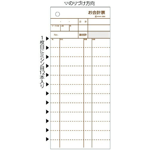 仕様：横(mm)：84縦(mm)：2001枚目にミシン目12本入り複写のセットごとにのりづけ　●メーカー取寄商品について 本商品はメーカーからの取寄商品となります。 納期は、メーカー確認後、メールでご連絡させて頂きます。 在庫状況、生産状況...