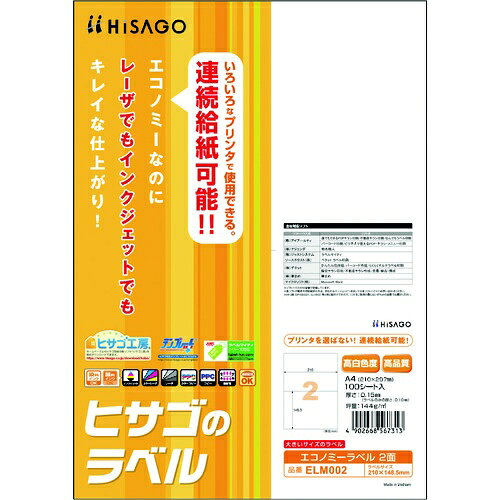 特長：各種プリンタ（レーザ・インクジェット・コピー機）でマルチに印刷可能で、カラーレーザプリンタ、カラーコピー機にも対応しています。剥離紙（台紙）は樹脂ラミネート加工をしていませんので、そのまま雑誌古紙としてリサイクルできます。連続給紙が可...