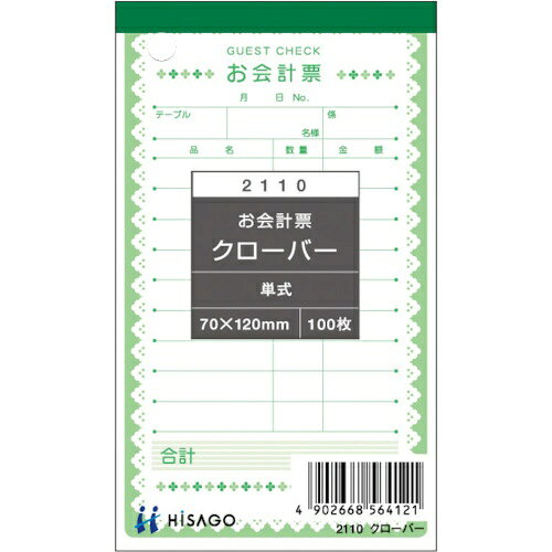 特長：小さめでかわいいサイズのお会計票。仕様：横(mm)：70縦(mm)：120100枚1冊で製本　●メーカー取寄商品について 本商品はメーカーからの取寄商品となります。 納期は、メーカー確認後、メールでご連絡させて頂きます。 在庫状況、生...