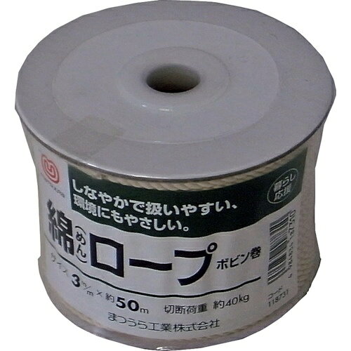 特長：やわらかくて扱いロープという認識で需要があります。用途：装飾やディスプレイ・手芸用途などに。仕様：色：生成り（白）長さ(m)：50切断荷重(kgf)：約40太さ(mm)：Φ3仕様：ボビン巻ロープ仕様：3打ちカットロープ材質／仕上：綿注...