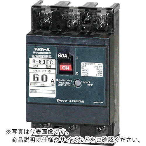 特長：Eシリーズ（経済タイプ）配線用遮断器です。用途：モーター保護兼用配線用遮断器に。仕様：フレーム：60AF極数・素子数：3P3E定格：60A幅(mm)：70長さ(mm)：105高さ(mm)：67.5電極：3操作コイル電圧：100-200...