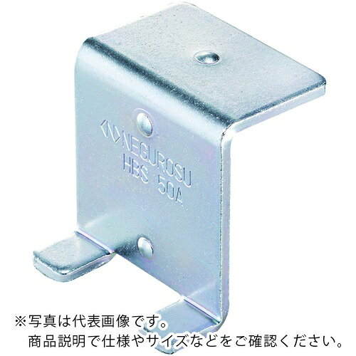 特長：造営材の向きにかかわらずHB吊り金具を使用できる等辺山形鋼の補助金具です。造営材の上面に寸法的ゆとりがない場合でもHB吊り金具を使用できます。仕様：電気亜鉛めっき　●メーカー取寄商品について 本商品はメーカーからの取寄商品となります。...