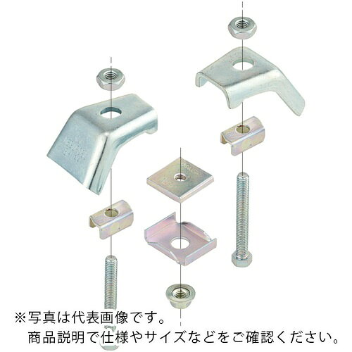 特長：造営材のフランジ幅の範囲で任意の場所から、吊りボルトを下げられます。仕様：電気亜鉛めっき　●メーカー取寄商品について 本商品はメーカーからの取寄商品となります。 納期は、メーカー確認後、メールでご連絡させて頂きます。 在庫状況、生産状...