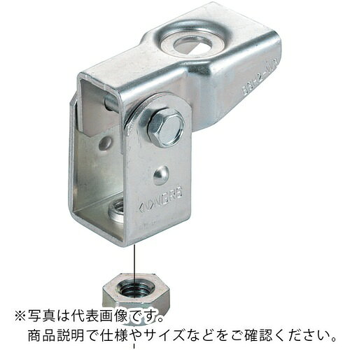 特長：天井、壁面から吊りボルトを斜めに下げられます。六角ボルトと工具(ソケット)が干渉しないため、金具を組み立てた状態で施工できます。振れ止めボルトの支持に使用できます。仕様：電気亜鉛めっき　●メーカー取寄商品について 本商品はメーカーから...