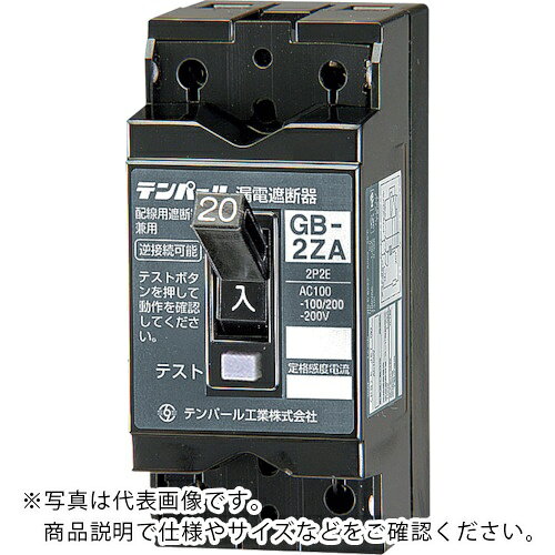 特長：小型漏電遮断器です。OC付きです。（コンセント回路には使えません。コード短絡保護用瞬時遮断機能付きではありません。)画像はGB-1ZAの代表画像です。用途：安全ブレーカ互換性寸法・小型漏電遮断器（コンセント回路不可）に。仕様：フレーム...