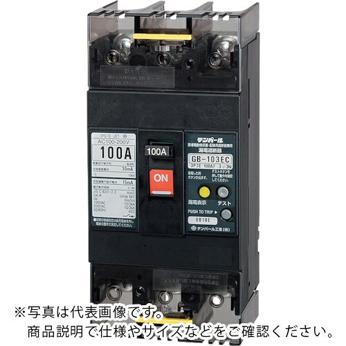 特長：Eシリーズ（経済タイプ）漏電遮断器です。OC付きです。モータ保護兼用です。画像は100AF・Eシリーズ漏電遮断器の代表画像です。用途：モーター保護兼用配線用遮断器に。仕様：フレーム：100AF極数・素子数：3P3E定格：100A幅(m...