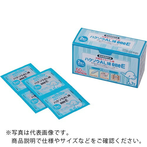 特長：脱脂綿に薬液を含浸させた、1枚入りの消毒用エタノール綿です。個包装ですので開封するまで清潔に保たれ、薬液の揮発の恐れがありません。持ち運びに便利で、在宅での使用にも適します。1回分の適切な薬液量を含浸し、無駄がありません。アルコール綿...